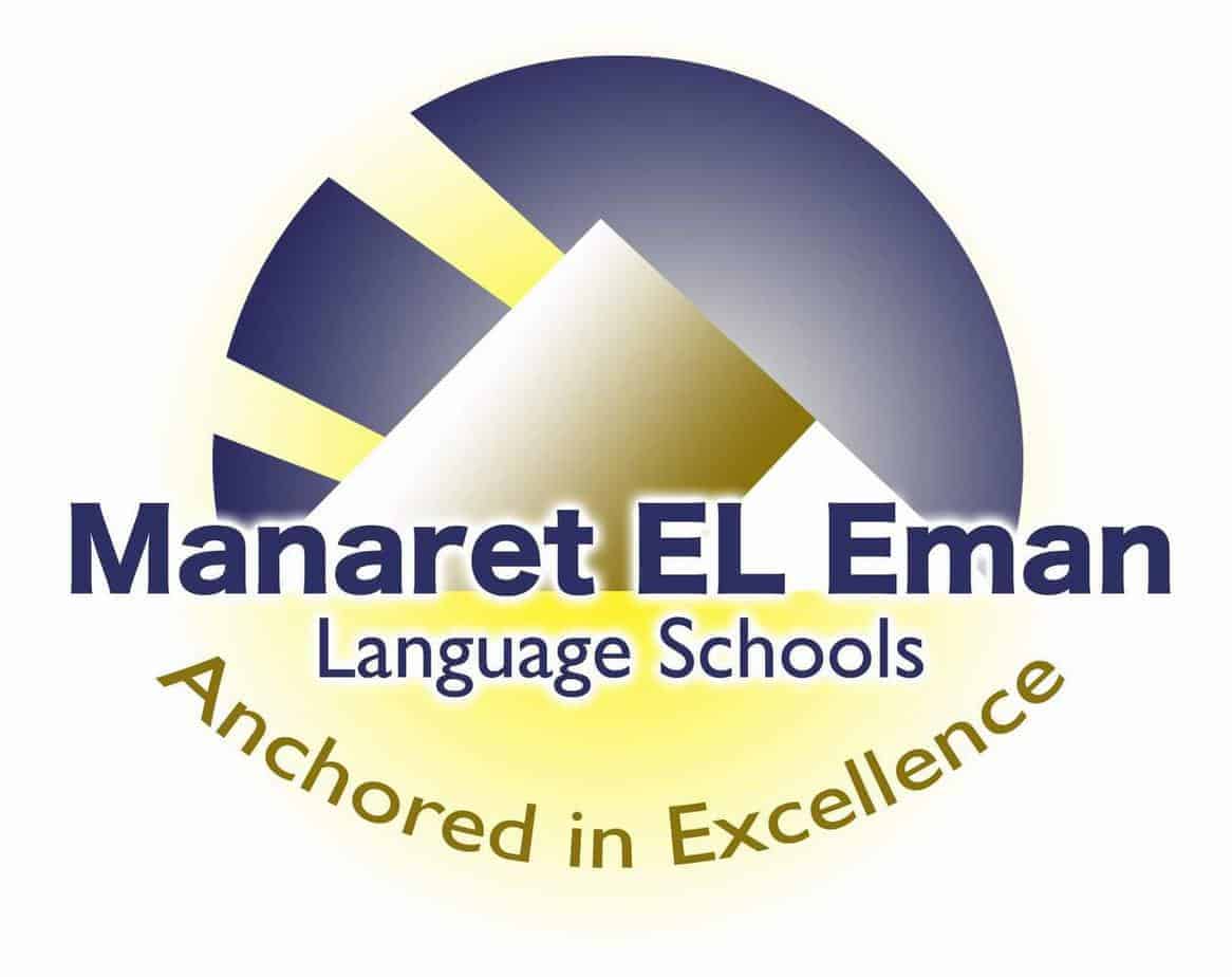 دليل المدارس - مدرسة منارة الايمان للغات - Manaret El-Eman Language School